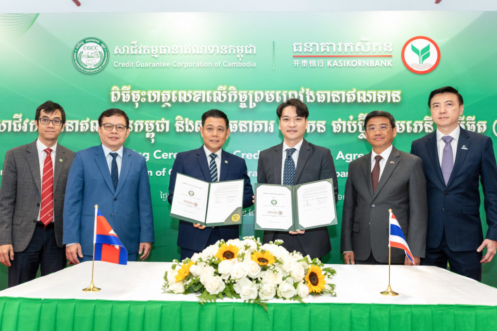 CGCC, Kasikornbank Join Hands to Support MSMEs - CGCC