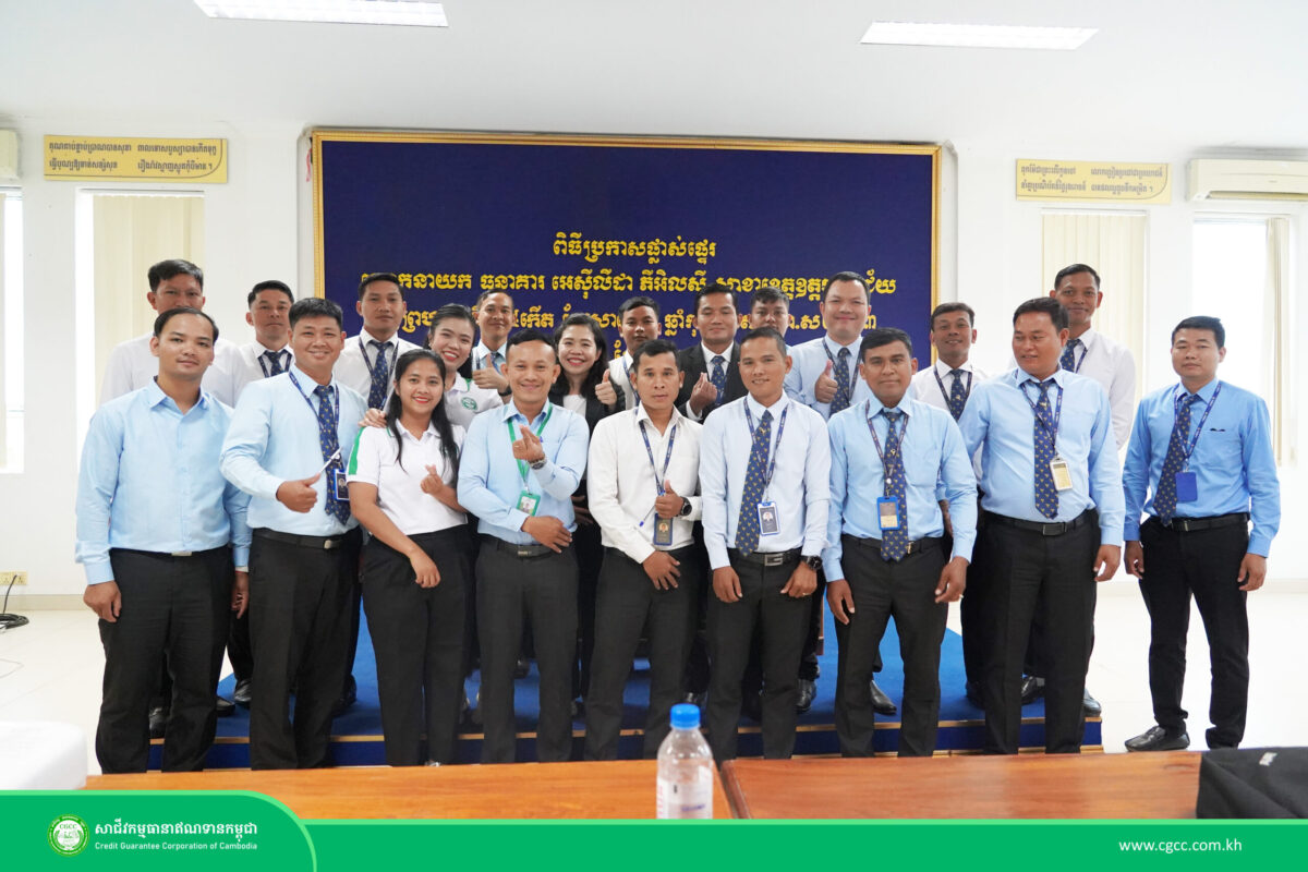 កិច្ចពិភាក្សាស្វែងយល់ និងពង្រឹងកិច្ចសហការលើការធានាឥណទានរវាង CGCC ...